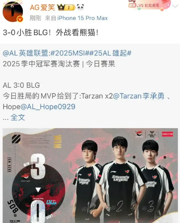 今年LPL绝望了，面对LCK交手胜率为0%！BLG超话过年，群嘲AL_腾讯新闻