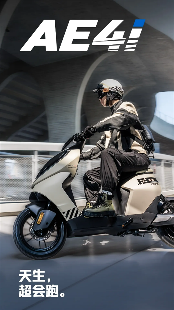 4699元 极核AE4电动摩托车发布：车规级毫米波雷达、极速65km/h_腾讯新闻