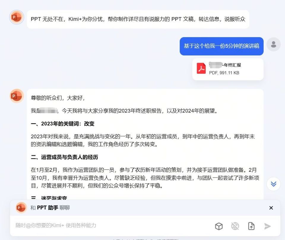 火爆全网的Kimi+首测：用23个分身智能体解决场景化需求_腾讯新闻