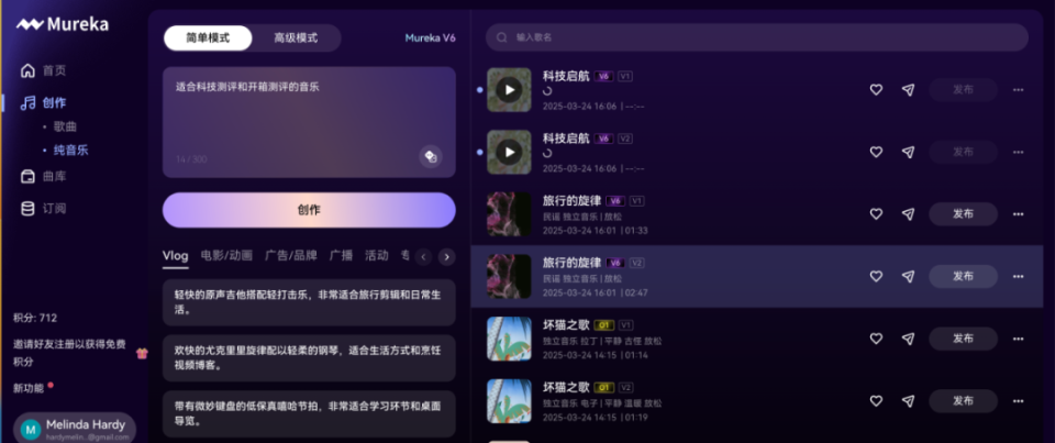 音乐界迎来自己的DeepSeek！全球首个音乐推理大模型Mureka O1上线，超越Suno_腾讯新闻