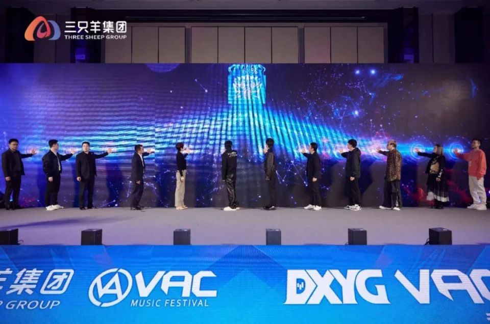 正式官宣！DXYG-VAC电音节，创新传播中国文化！_腾讯新闻