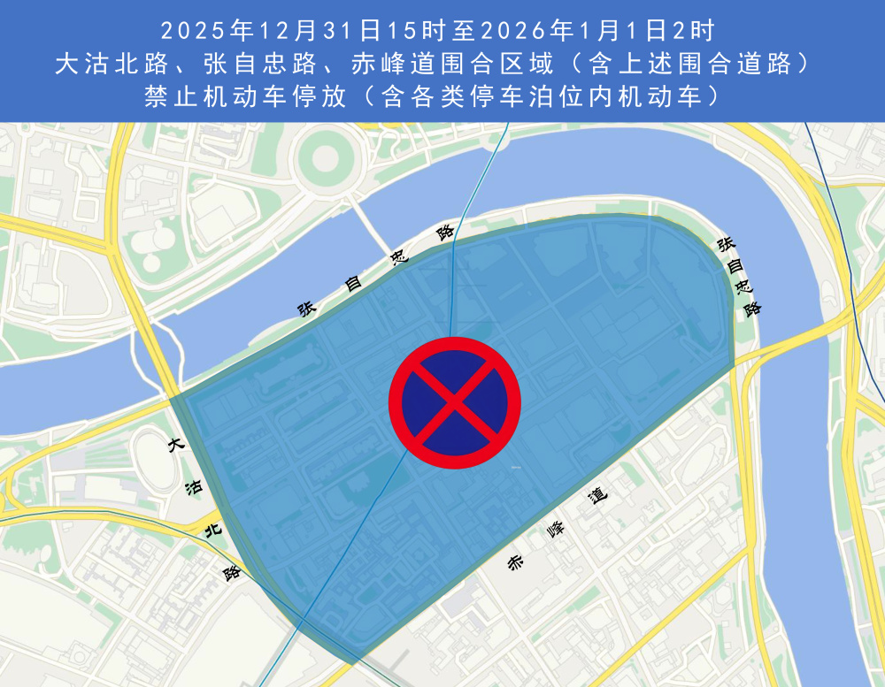 最新 | 12月31日，天津这些区域交通管控！权威解读！_腾讯新闻