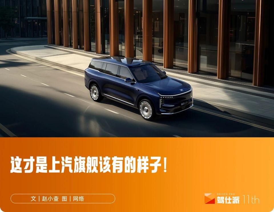 32.28万起，这一次，为上汽旗舰智己LS9全体起立！_腾讯新闻