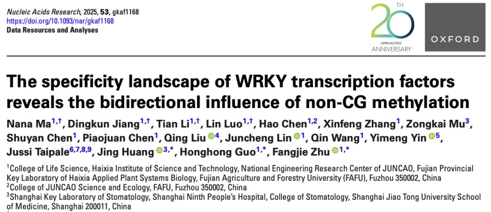 NAR | 非CG甲基化可促进TF结合！福农朱方捷/上交九院黄晶解析WRKY顺式元件组_腾讯新闻