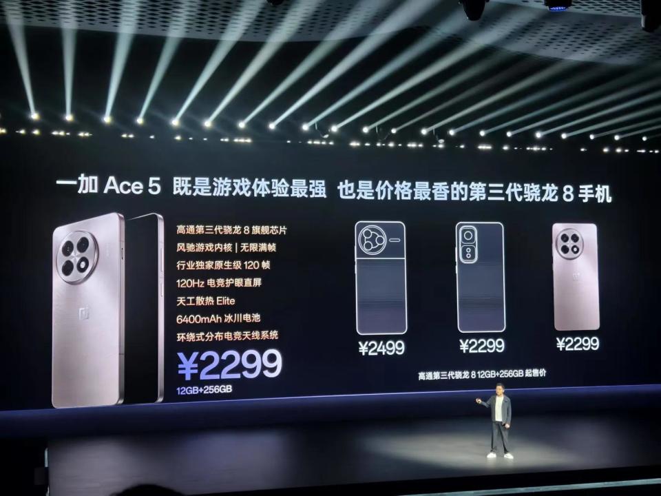 价格真香！一加Ace5系列正式发布，2299元起！_腾讯新闻