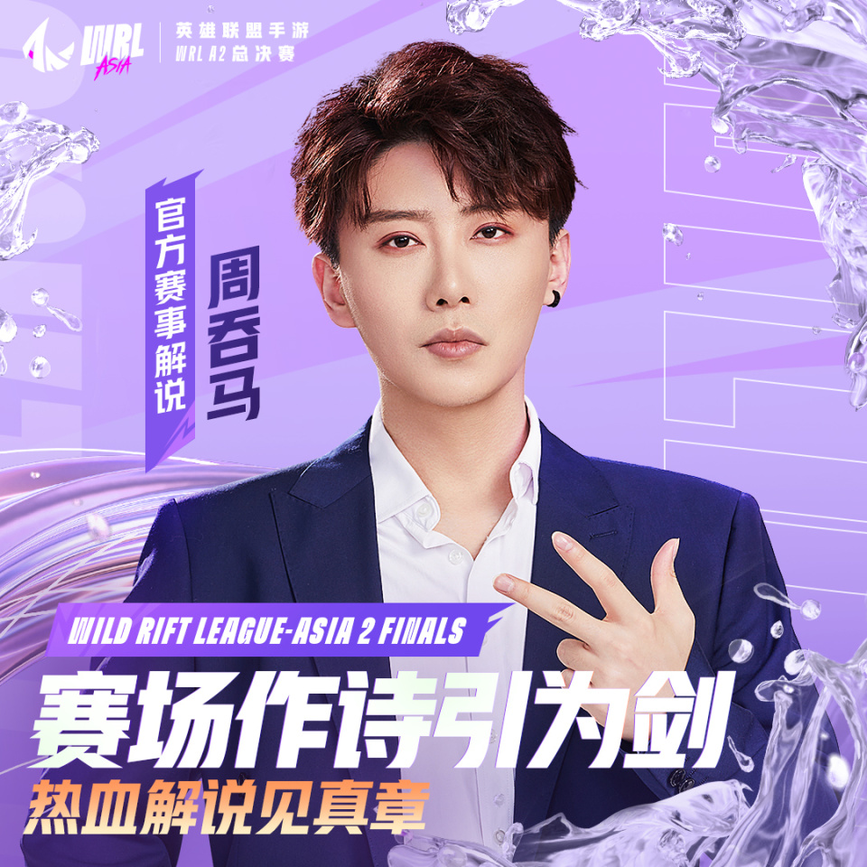 英雄联盟手游WRL A2总决赛 2月2日赛事预告_腾讯新闻