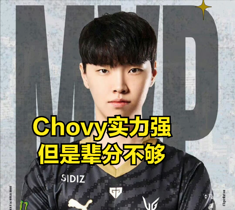 DYS锐评韩国亚洲运动会战队缺陷：Faker没法上场，Chovy队内地位尴尬_腾讯新闻