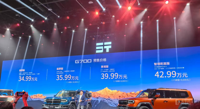 34.99万元起 捷途纵横G700开启预售_腾讯新闻