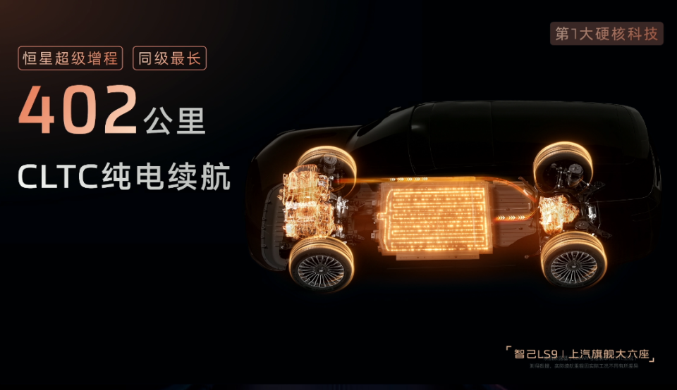 增程六座大型SUV，智己LS9预售，33.69万元起_腾讯新闻