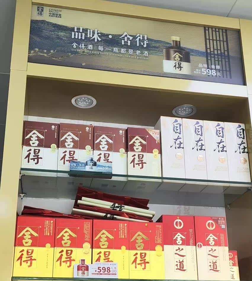 红海“异类”：汾酒舍得珍酒李渡的突围与挑战︱白酒·破局④_腾讯新闻