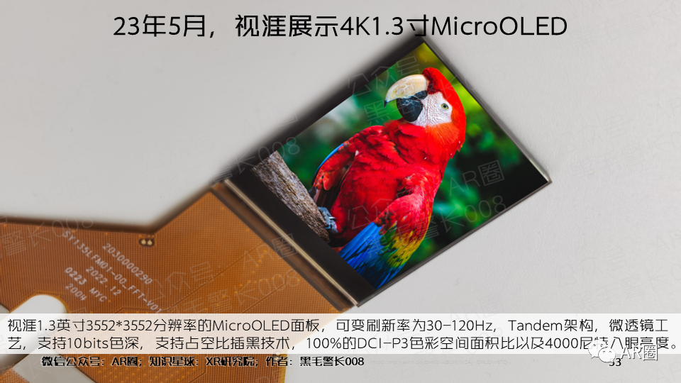 【独家】Meta将推旗舰产品，硬钢苹果，搭载索尼MicroOLED屏 |Quest 4|VR|MR|AR|Birdbath_腾讯新闻