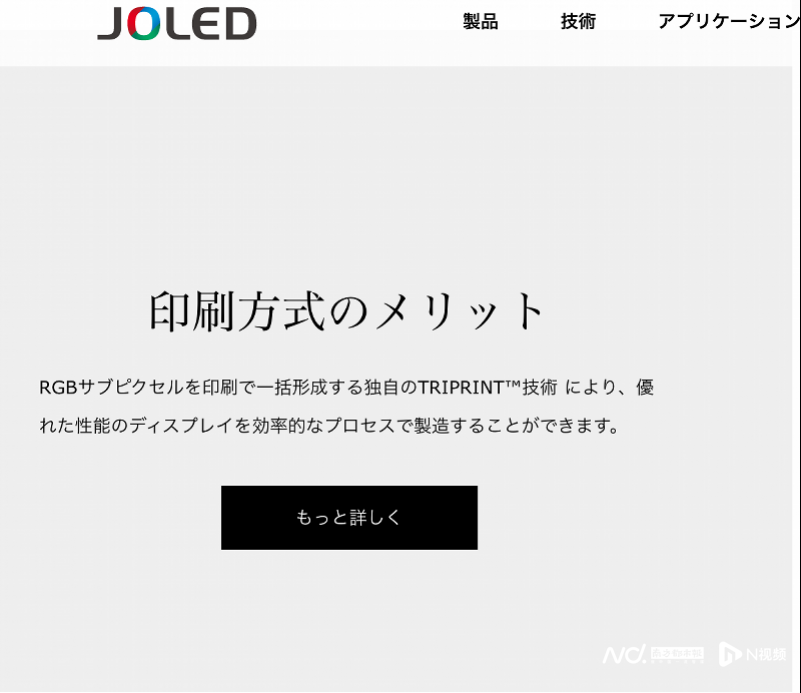 行业低迷，日本面板厂JOLED负债337亿日元宣布破产_腾讯新闻