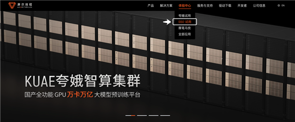 摩尔线程发布新显卡MTT S50：可免费试用！最高画质流畅玩LOL_腾讯新闻