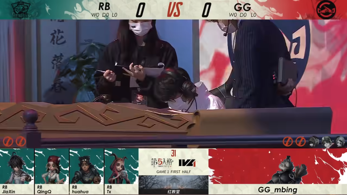 第五人格2022IVL秋季赛常规赛W9D3第二场 成都GG vs RB 第一局 RB战队率先获得比分优势