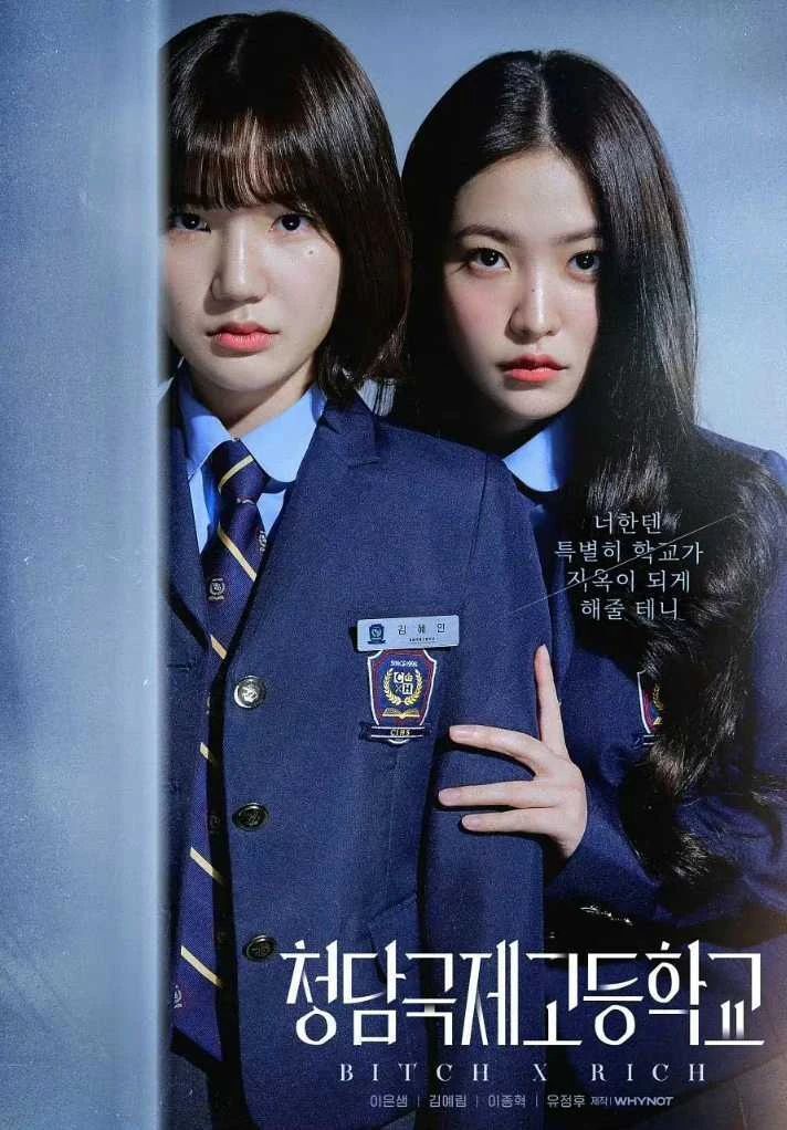 清潭国际高中：黑暗荣耀翻版，全员疯批恶女，韩剧又出王炸！_腾讯新闻