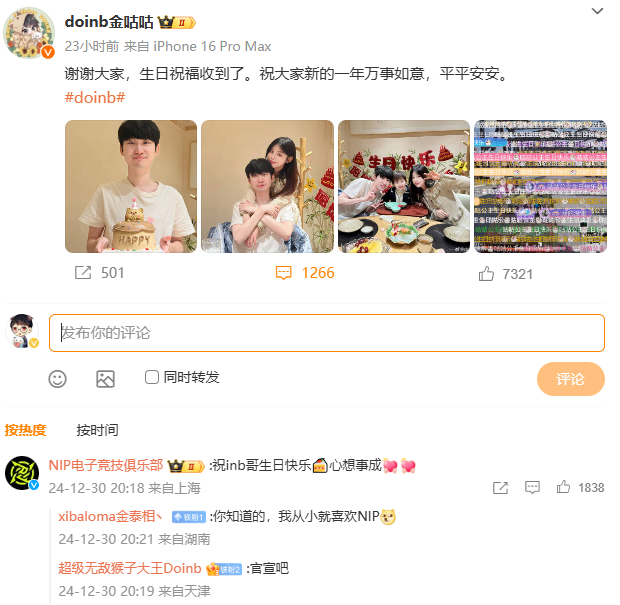 Doinb终于找到队伍重回赛场，和iG同组，再战老对手Rookie_腾讯新闻