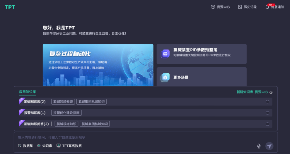 革命性AI工具TPT2重磅来袭，工业智能体如何重构制造决策体系？_腾讯新闻