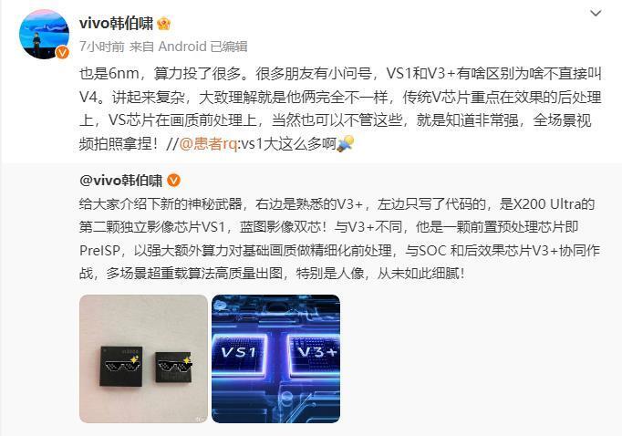 有旁路充电，有独立影像芯VS1官宣vivo X200s和Ultra更多细节曝光_腾讯新闻