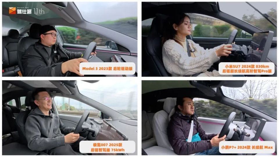 小米SU7/极氪007/Model 3/小鹏P7+高速续航实测：是谁把“续航王”拉下马？｜极速焦虑_腾讯新闻