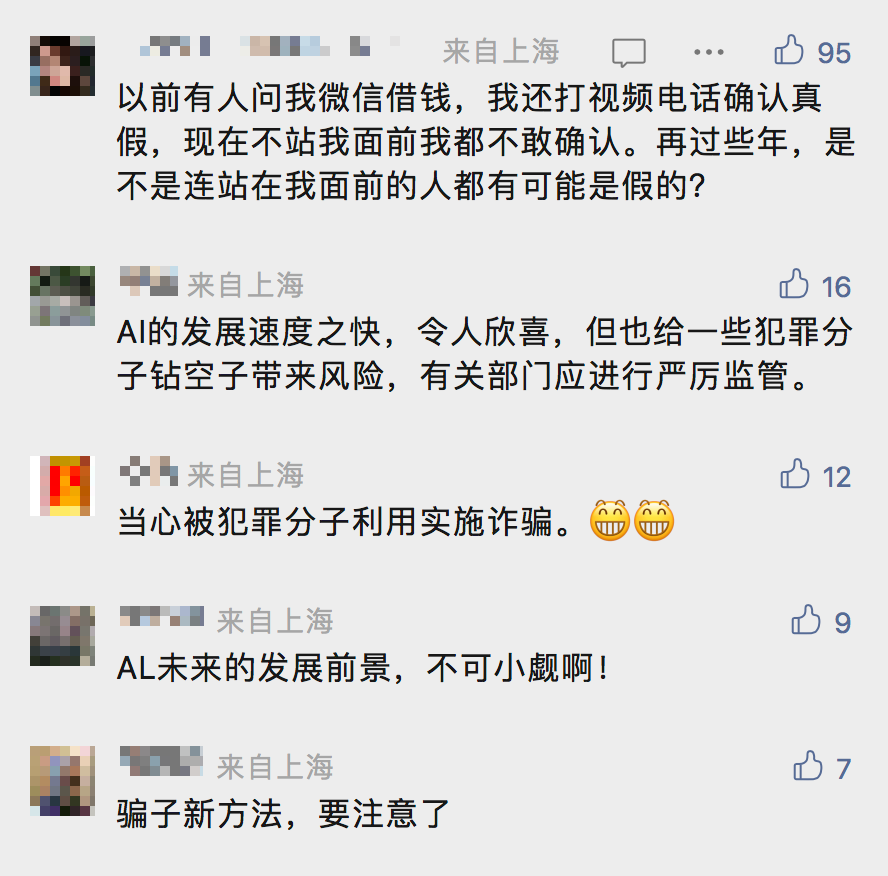 Ai诈骗，有人10分钟被骗430万，成功率近100％！警方提示，这4点要牢记！腾讯新闻