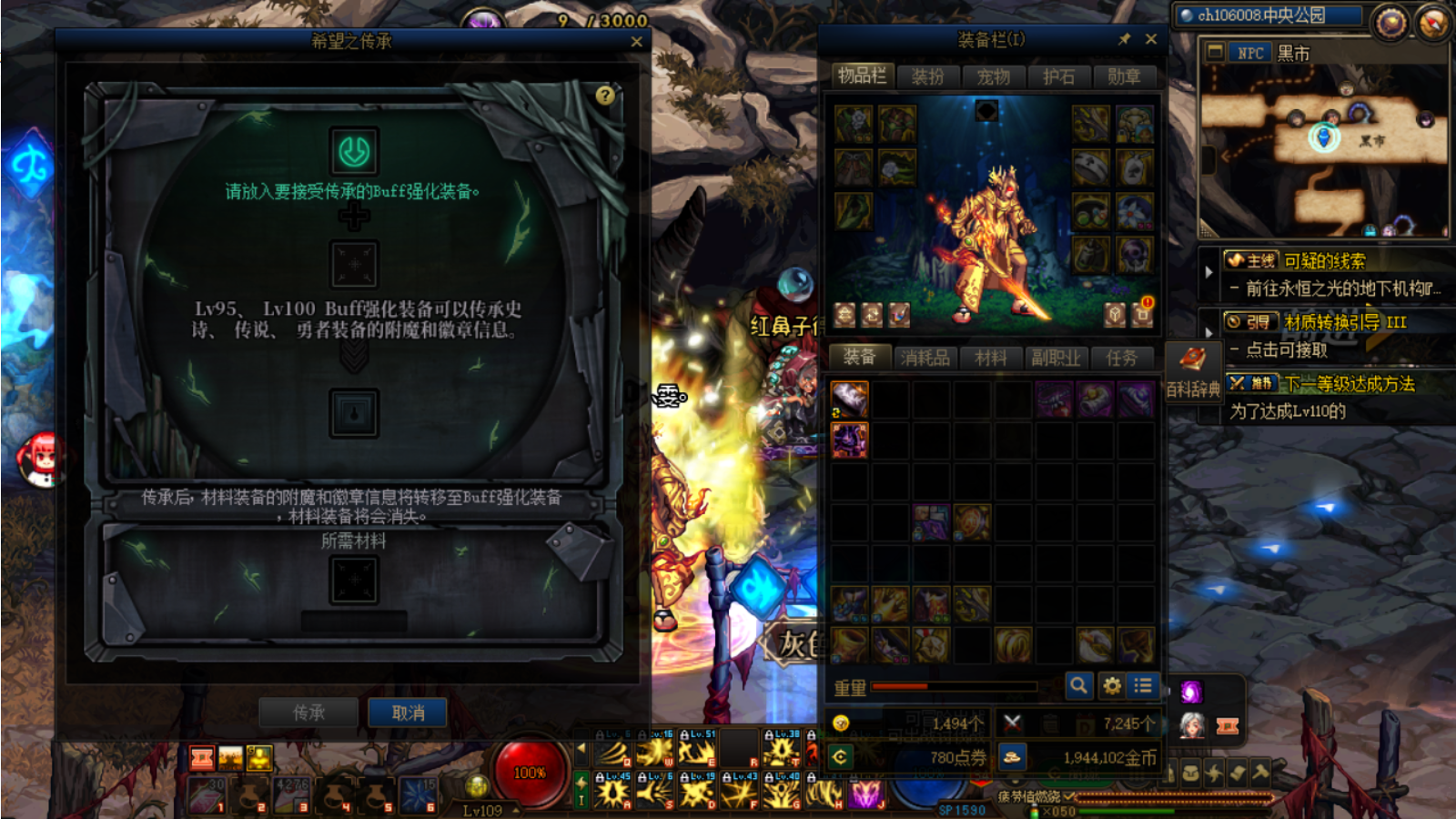 DNF90级装备还有用吗？别丢！可以转移到105级SS完美毕业！回归玩家必看！超详细教程