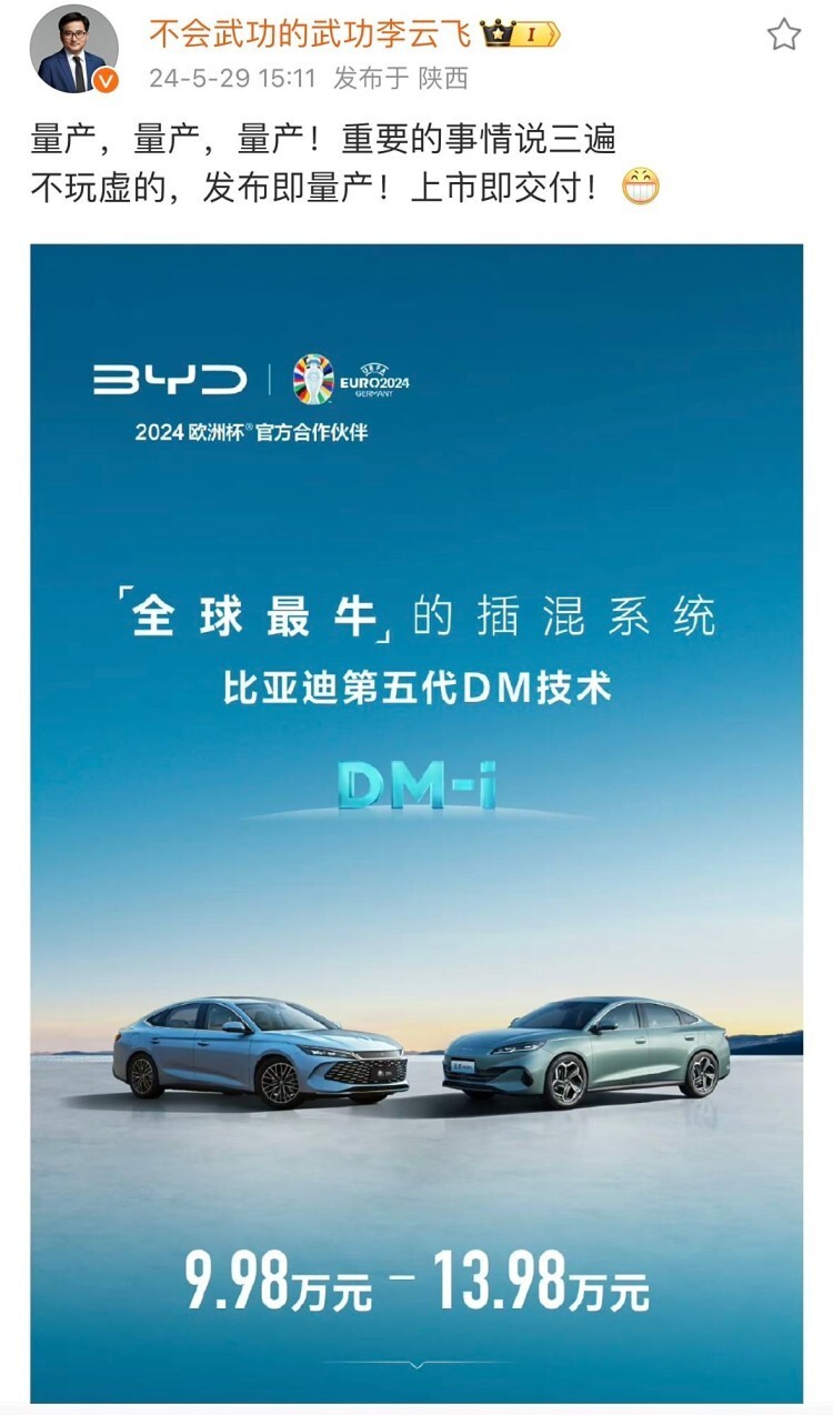 比亚迪：DM5.0同类最省油！吉利：你这么玩是吧？_腾讯新闻