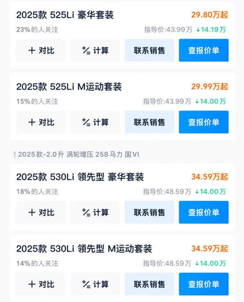 德系双雄终极对决：宝马5系 vs 奥迪A6L，谁才是行政级轿车王者？_腾讯新闻