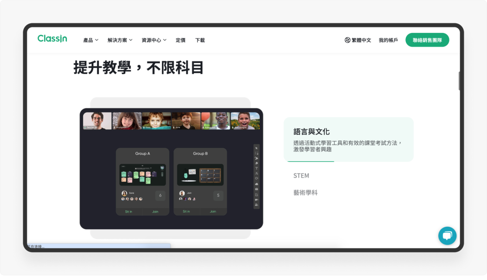产品拆解日记丨ClassIn官网拆解_腾讯新闻