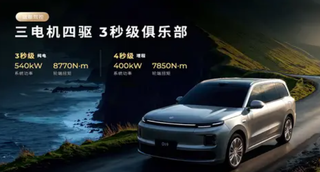 上强度，增程车配80.3度电池包！零跑D19掀桌子_腾讯新闻