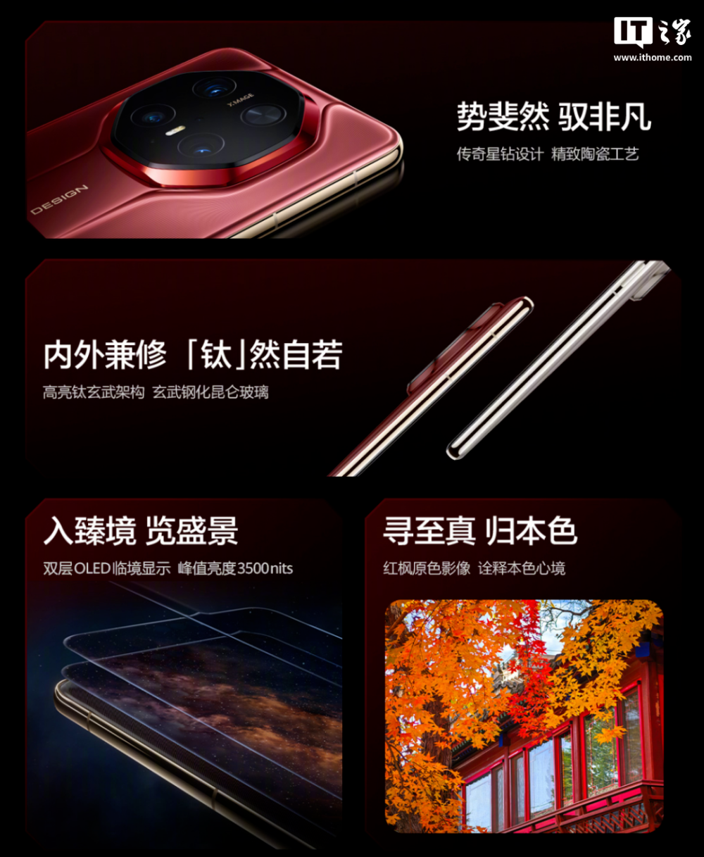 华为 Mate 品牌盛典一文汇总：Mate 70、Mate X6、纯血鸿蒙、尊界 S800..._腾讯新闻