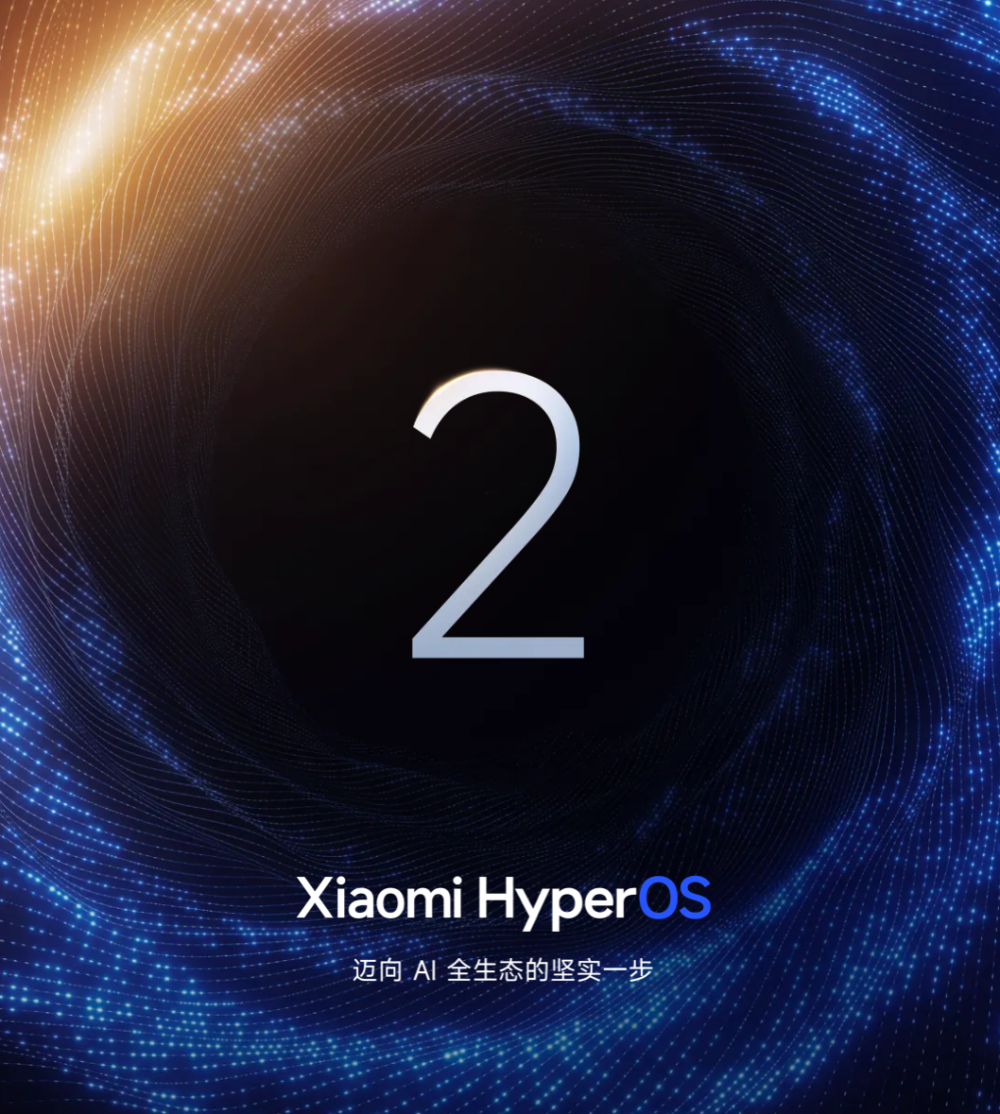 小米澎湃 HyperOS 2 系统完整发版计划发布，存量机型下月起推送_腾讯新闻
