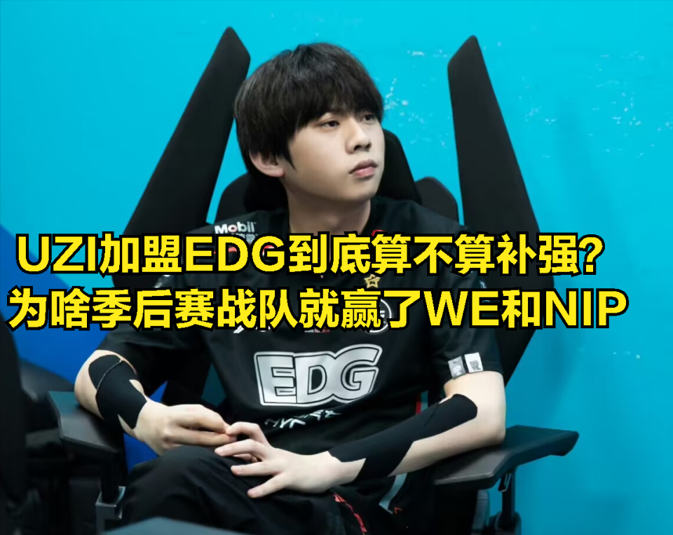 EDG买UZI迎来反噬？核心选手被骂：一个赛季死154次，没有一个MVP_腾讯新闻