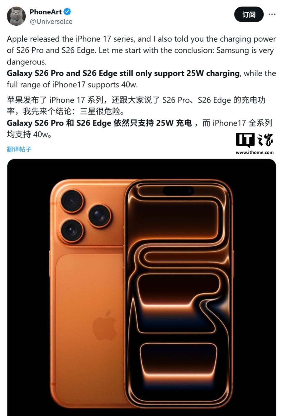 三星 Galaxy S26 系列手机充电细节曝光：Pro/Edge 仍为 25W_腾讯新闻