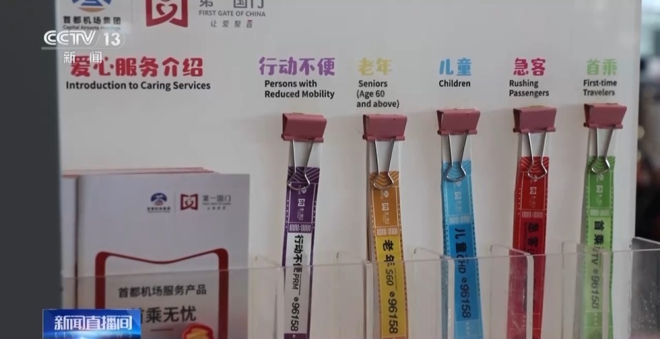 视频丨实用又贴心 银发旅客铁路、民航出行攻略来了_腾讯新闻
