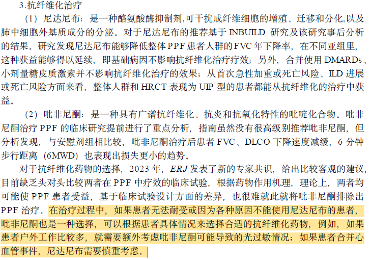 《进行性纤维化性间质性肺疾病（PPF）诊疗指南（2025年版）》发布！全面梳理最新证据，将吡非尼酮明确纳入个体化治疗推荐药物_腾讯新闻