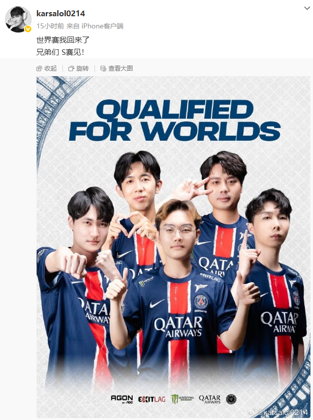 Karsa重回世界赛，现场直接大哭，Knight和369前来祝贺_腾讯新闻