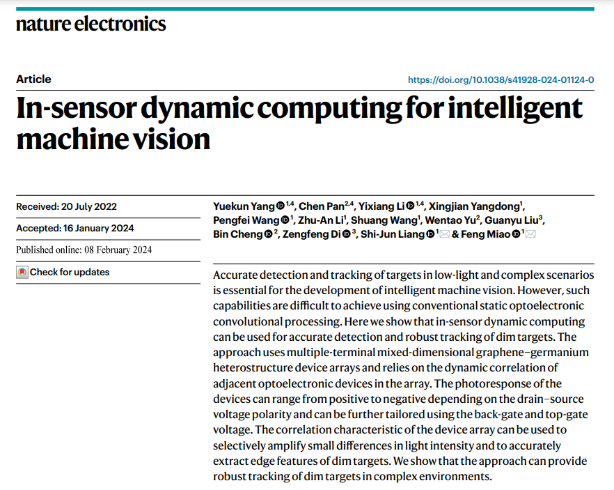 机器在雨雾天“看不见”怎么办？南大研究团队提出“感内动态计算”_腾讯新闻