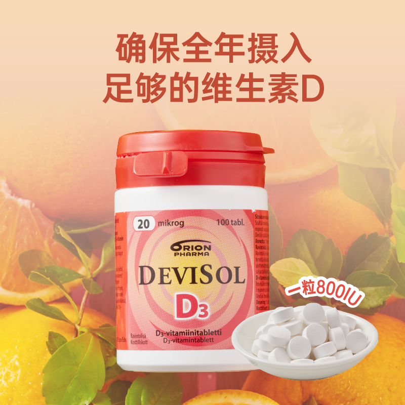 终身都可服用的维生素D3，应该怎么吃？_腾讯新闻