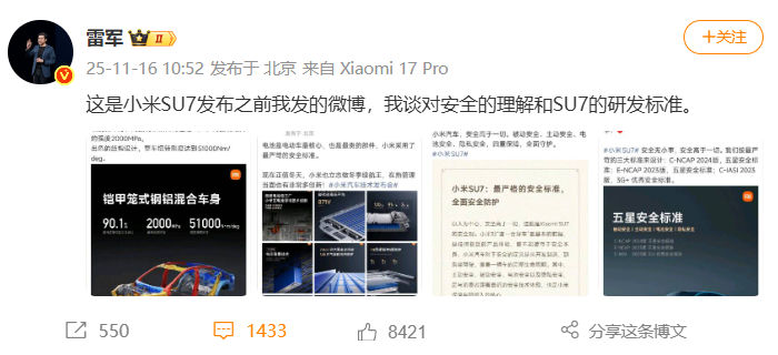 雷军，刚刚连发多条微博_腾讯新闻