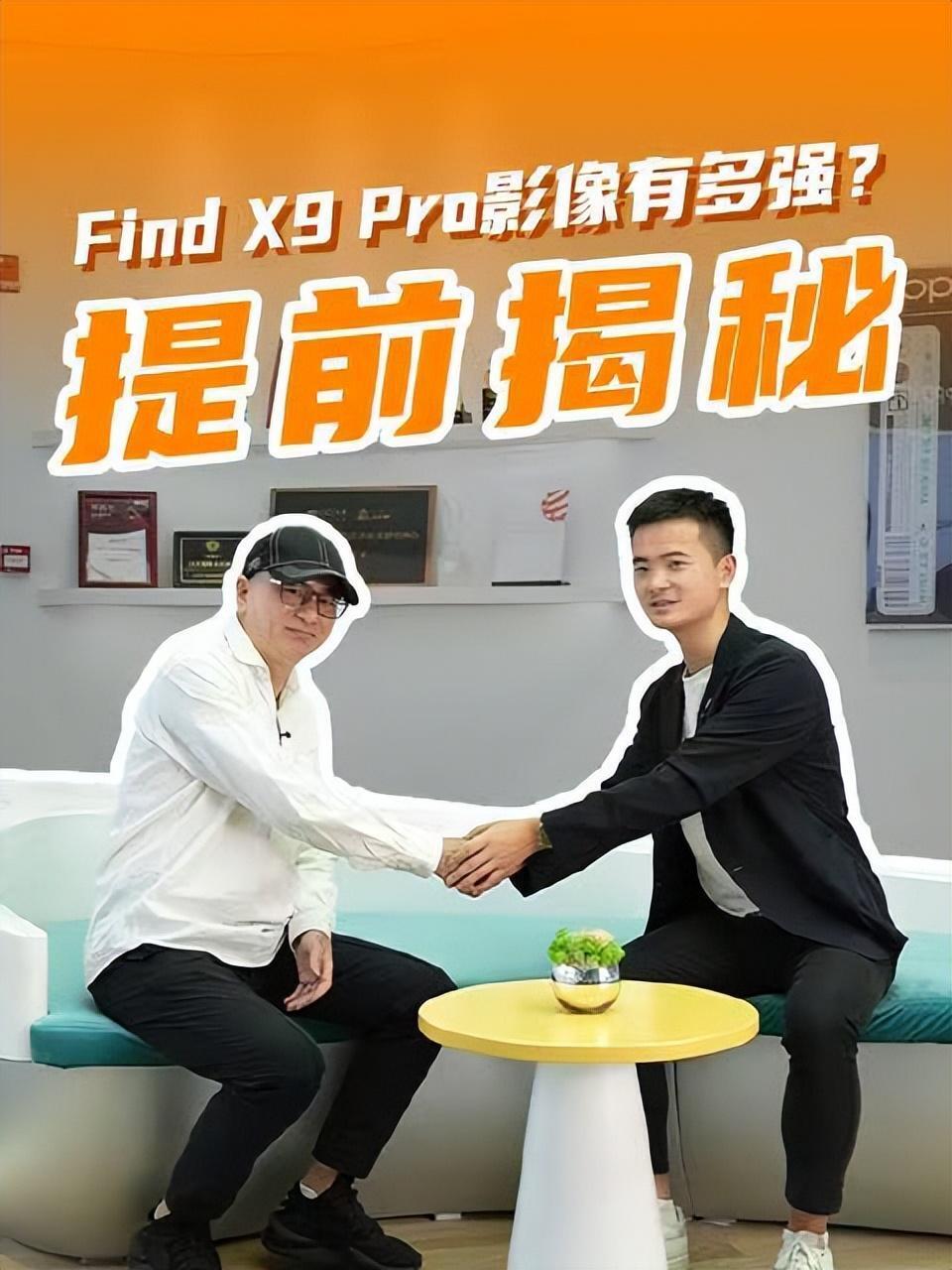 定制大底LYT-828主摄+独家瞬时三曝，OPPO Find X9 Pro主摄亮点解锁_腾讯新闻