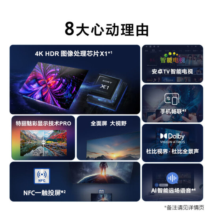 索尼X80L/X90L 4K电视国行新品上架，5499元起_腾讯新闻