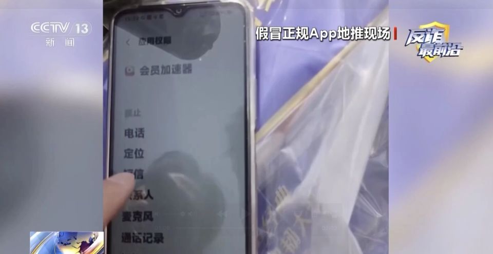 女子下载App免费领卷纸后，2万存款半夜被盗刷！_腾讯新闻