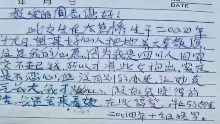 全网紧急寻亲！21岁女孩患白血病、急需骨髓移植！襁褓字条藏身世之谜，疑似生父现身_腾讯新闻