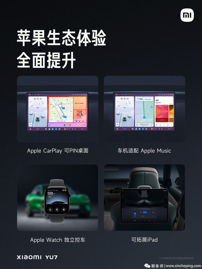 小米YU7+小鹏G7，真能把特斯拉Model Y拉下神坛？_腾讯新闻