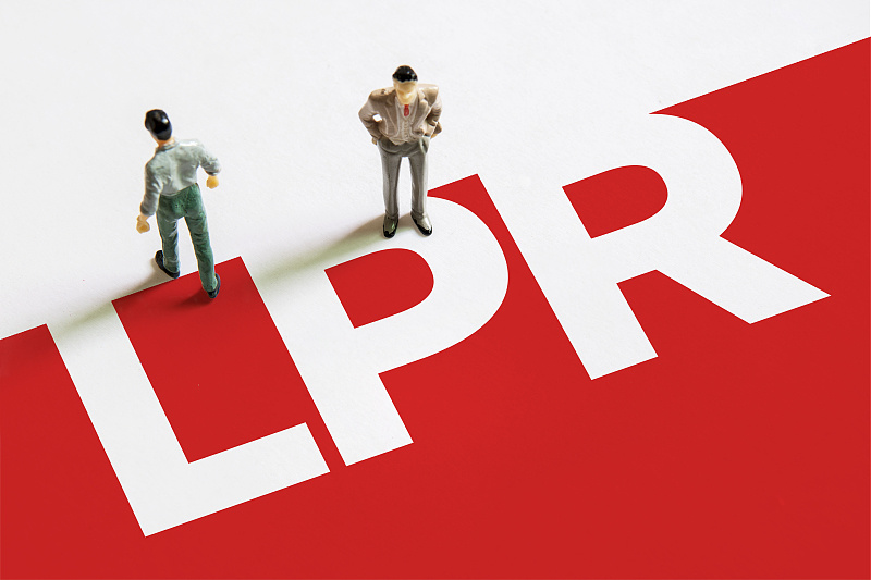 年内最后一期LPR保持不变_腾讯新闻