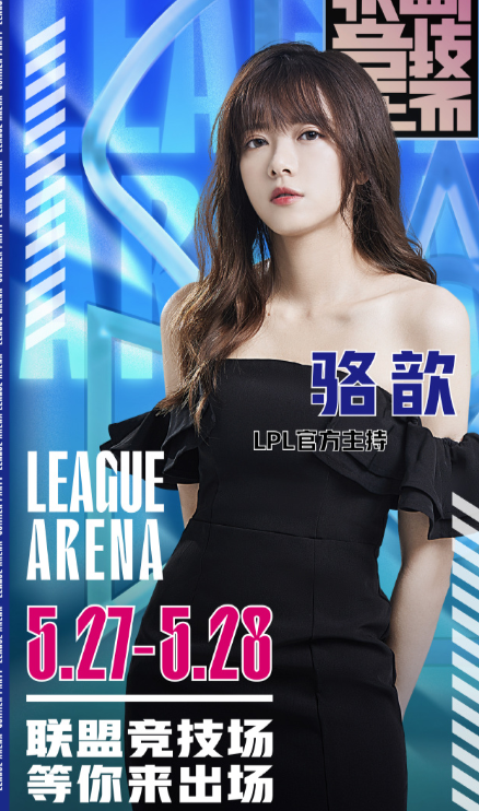 骆歆穿公主裙华丽回归LPL舞台，摆Pose献飞吻，击碎被排挤谣言_腾讯新闻