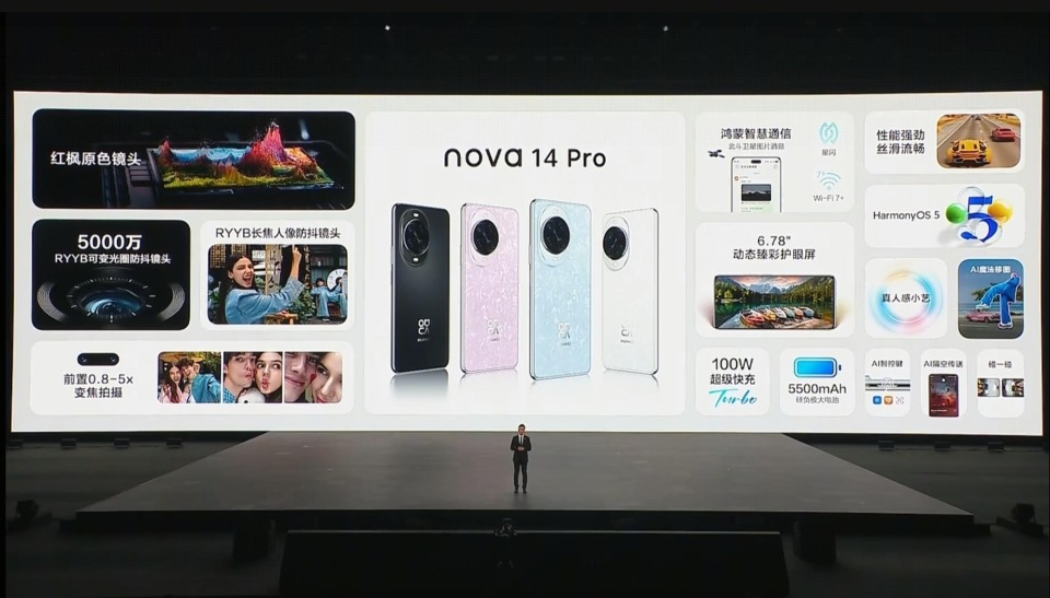 华为nova 14系列起售价2699元，各项配置拉满，史上最强nova！_腾讯新闻