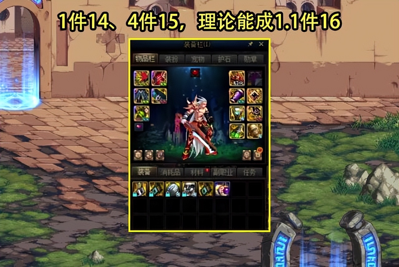 DNF：第4红眼变第3了！旭旭宝宝助力CEO圆梦，11勋章立大功