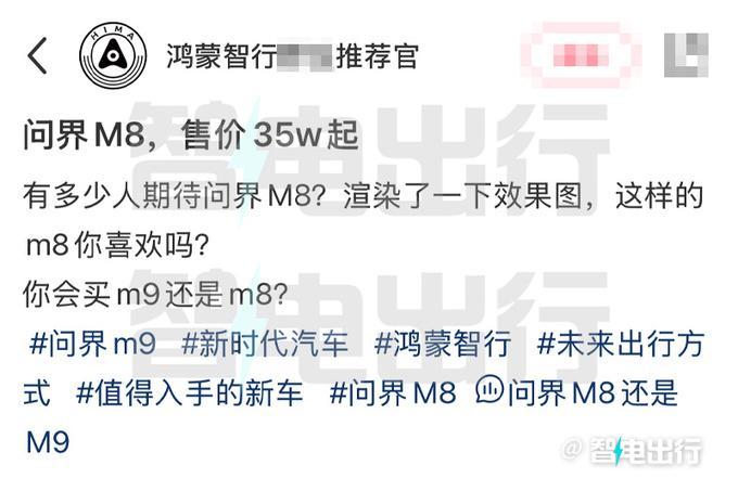 明年上市！华为问界M8街拍曝光，销售：碾压BBA，你认可吗_腾讯新闻