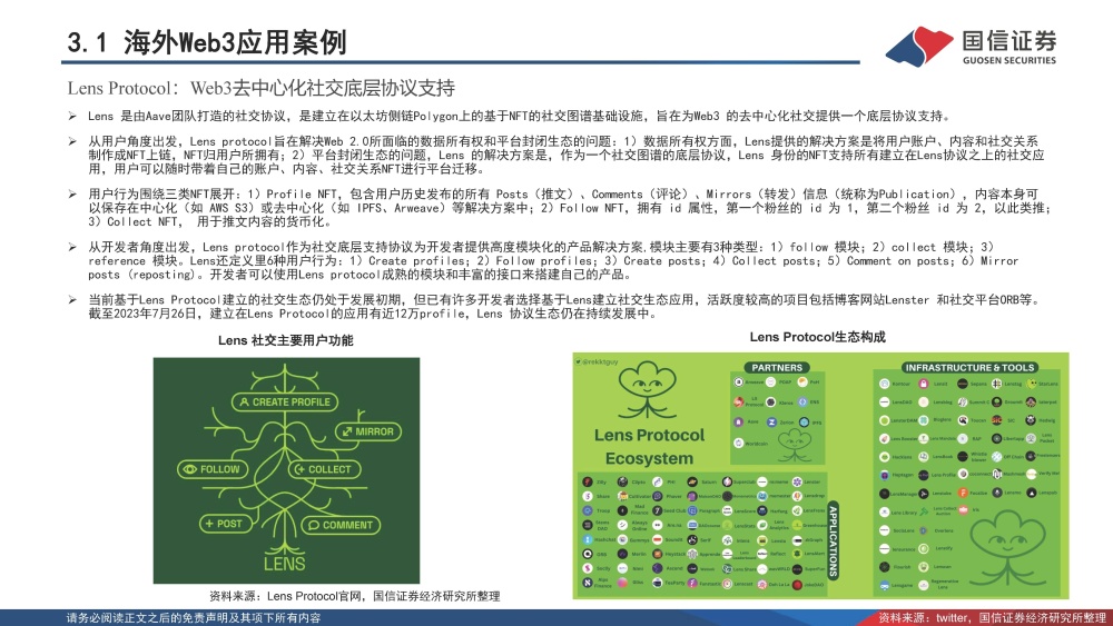 Web3专题研究报告：从理念到实践，国内进展与海外落地_腾讯新闻